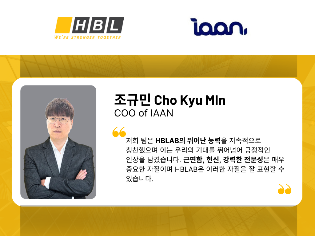 IAAN 고객사와 인터뷰 - HBLAB GROUP